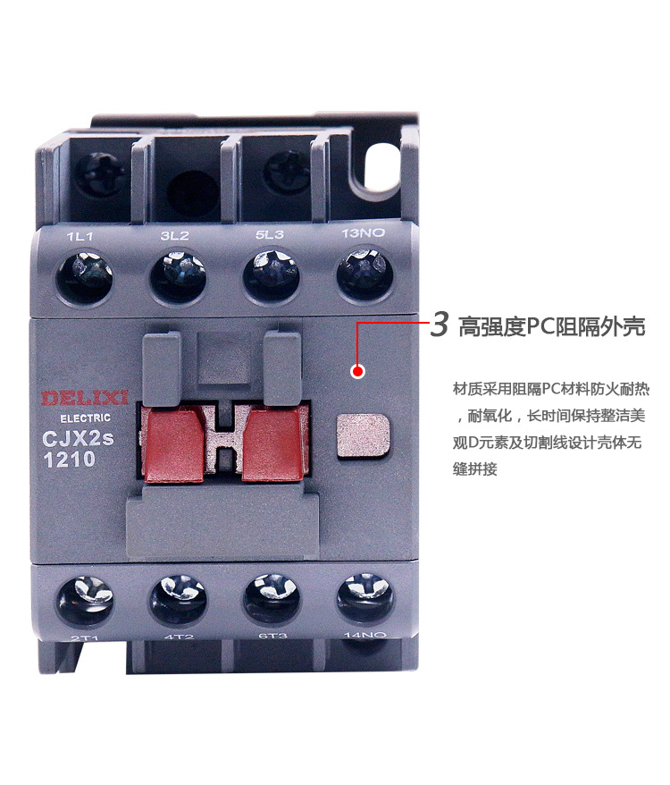 德力西CJX2S交流接触器1210 1810三相24V 36V 220V 380V 50Hz 50A-阿里巴巴