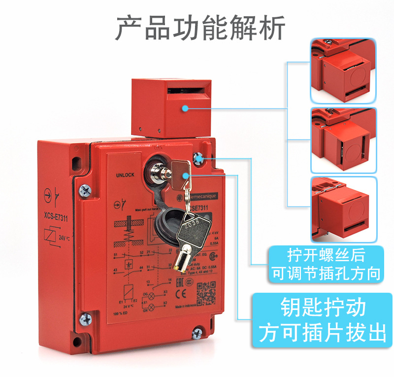 施耐德XCS电磁限位开关XCSE531数控机床工业设备插片式安全门开关-阿里巴巴
