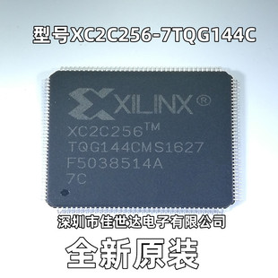 XC2C256-7TQG144I XC2C256-7TQG144C全新原装正品 FPGA可编程现货-阿里巴巴