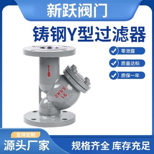铸钢Y型法兰过滤器GL41H碳钢过滤器精铸重型蒸汽过滤器GL41W 304-阿里巴巴