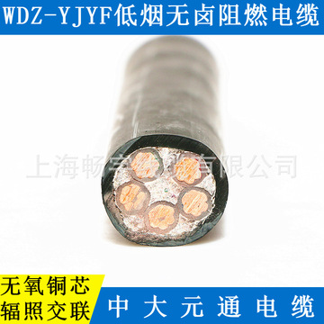 供应WDZ-YJ(F)Y-4*240+1*120低烟无卤阻燃辐照电力电缆 无氧铜芯-阿里巴巴