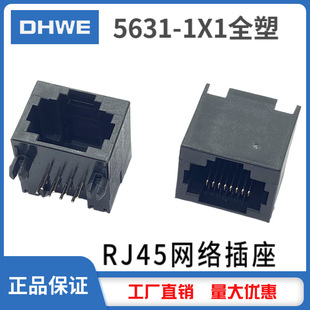 RJ45 1*1全塑黑色网络插座8PC8C连接器5631-8P8C RJ56全塑-阿里巴巴