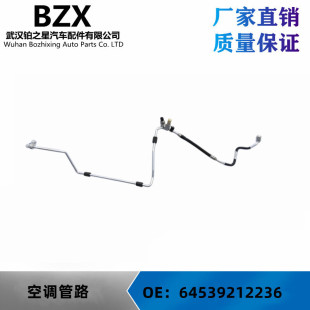 适用于宝马F35空调管路冷凝器至蒸发箱 OE：64539212236-阿里巴巴