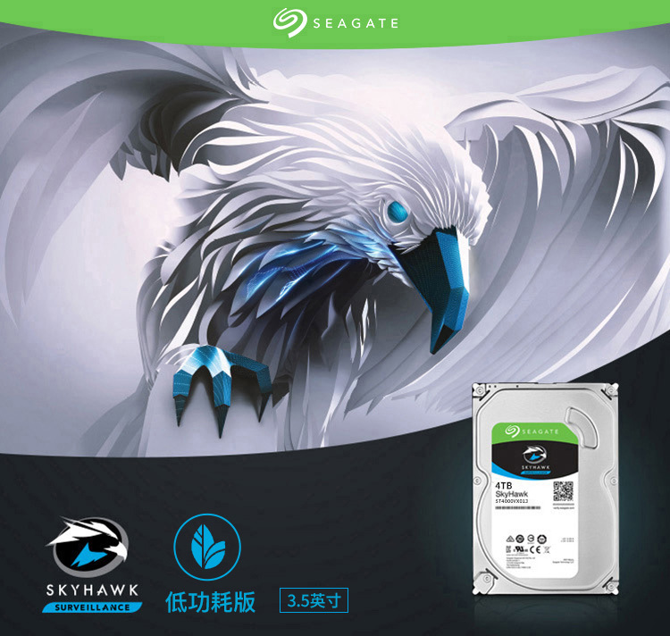 适用Seagate/希捷酷鹰硬盘监控硬盘2T/4T/6T/8T/10T/12T/14T-阿里巴巴