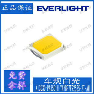 XI3030-PA3501H-YAYBF7F92535-2T-AM 贴片白光LED-阿里巴巴
