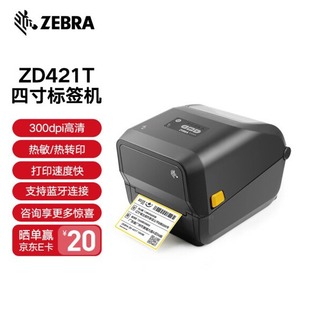 斑马（ZEBRA）ZD421T打印机300dpi分辨率打印USB接口标配无线连接-阿里巴巴