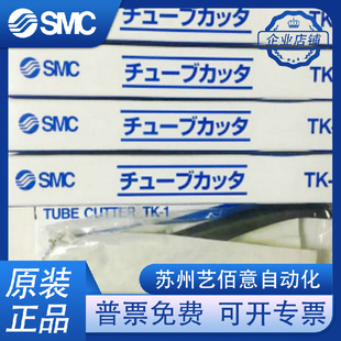 SMC全新气管剪刀管钳气动元件TK-1 TK-2 TK-3 TK-6-阿里巴巴