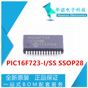 PIC16F723-I/SS PIC16F723-E/SS PIC16F723-I/SO 贴片单片机芯片-阿里巴巴