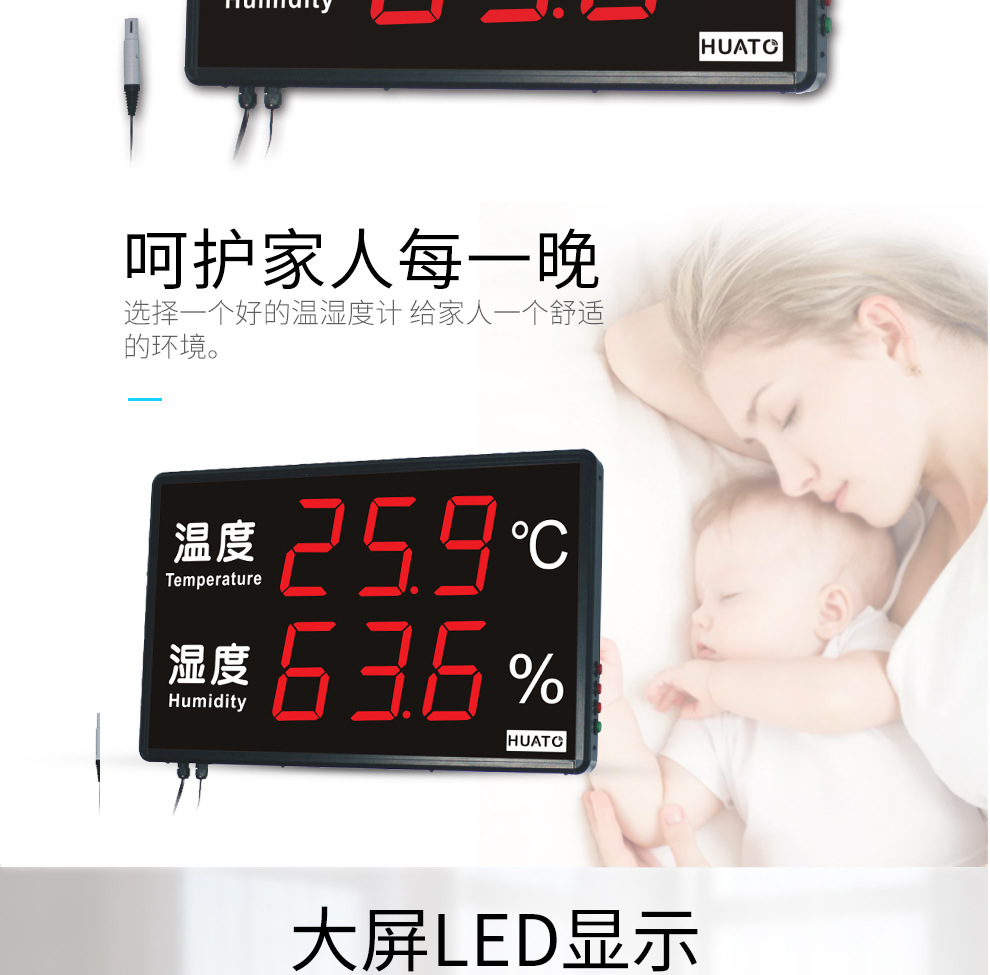 华图壁挂式温湿度计HE218A大屏幕高精度实验室室内温湿度表HE230A-阿里巴巴