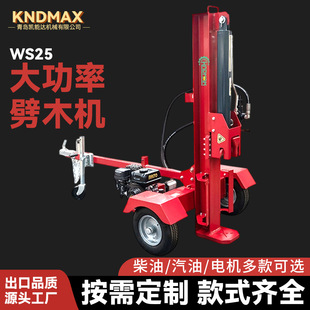 立式劈木机家用汽油劈柴机25吨劈木机家用立卧两用劈柴机-阿里巴巴