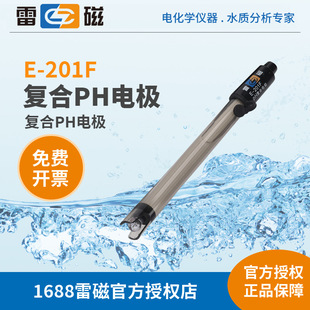 上海雷磁 E-201F 二复合电极 酸度计电极 复合ph电极-阿里巴巴