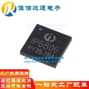 IP6808 QFN32 英集芯7.5/10/15W SOC快充无线充电芯片 代烧录程序-阿里巴巴