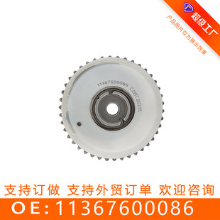 适用宝 马N63发动机vvt正时齿轮相位调节器偏心轴齿11367600086-阿里巴巴