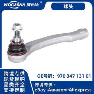 适用于汽车吊底盘件保时捷方向机外拉杆球头OE:97034713101-阿里巴巴