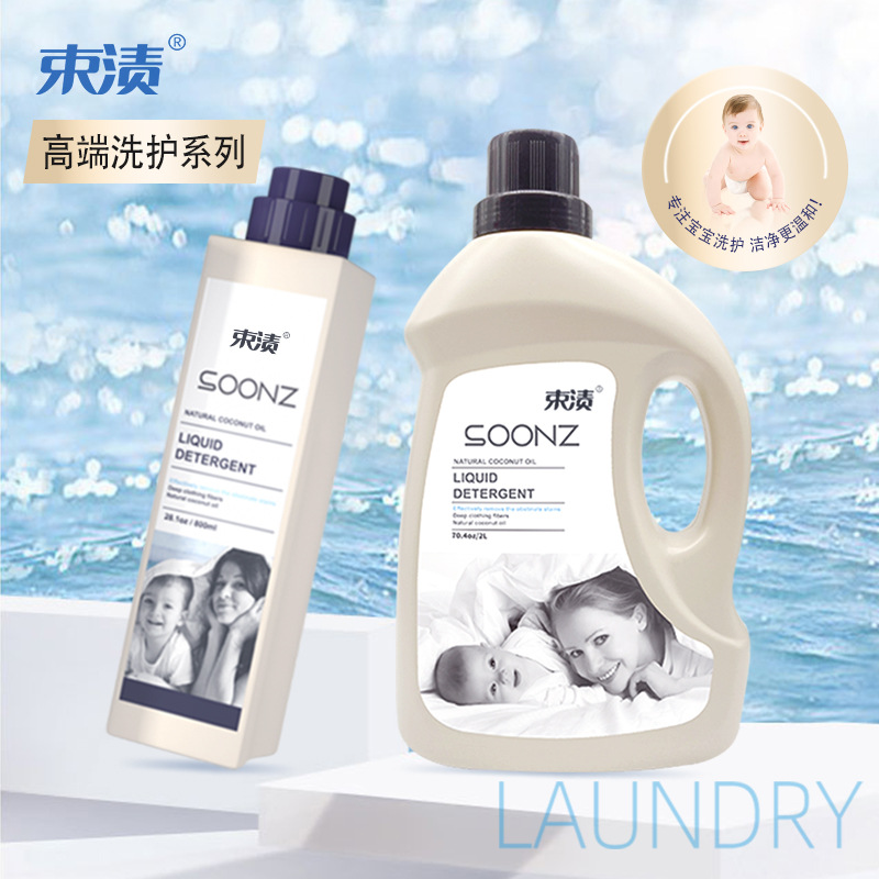 Authentic beam stains 2Lsoonz high-end enzyme baby laundry detergent ...