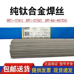 供应批TA1/TA2/ERTi-1/ERTi-2/TA9/TC4纯钛合金氩弧直条焊丝代发-阿里巴巴