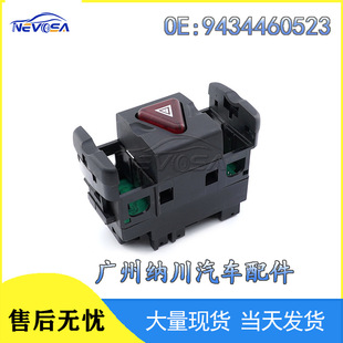 适用于奔驰卡车报警灯开关 应急灯开关 汽车配件9434460523-阿里巴巴