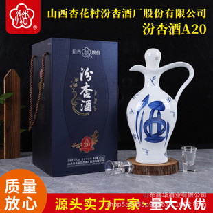 白酒批发杏花村汾杏A20酒 475ml*6白酒整箱 53度清香型白酒-阿里巴巴