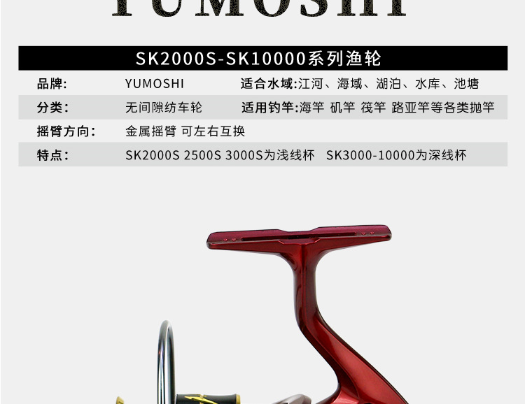 YUMOSHI SK2000-10000深浅线杯微物无间隙打黑路亚远投渔轮鱼线轮-阿里巴巴