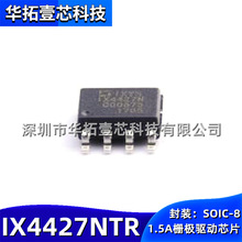IX4427N，集成电路（IC） > PMIC - 栅极驱动器，IX4427N规格参数，IX4427N厂家/品牌/封装批号/价格 - 阿里巴巴