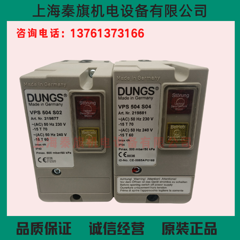 DSLC pxvx检漏仪装置DUNGS VPS504S01 W-DK3/01S-2 VPM-VC V1.0-阿里巴巴