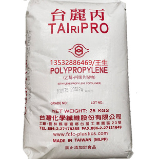 PP台湾台化K8009高流动高抗冲小家电汽车领域办公用品电池盒原料-阿里巴巴