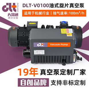 东莞DLT·V0100单级油式旋片真空泵真空脱泡工业油式真空泵厂家-阿里巴巴