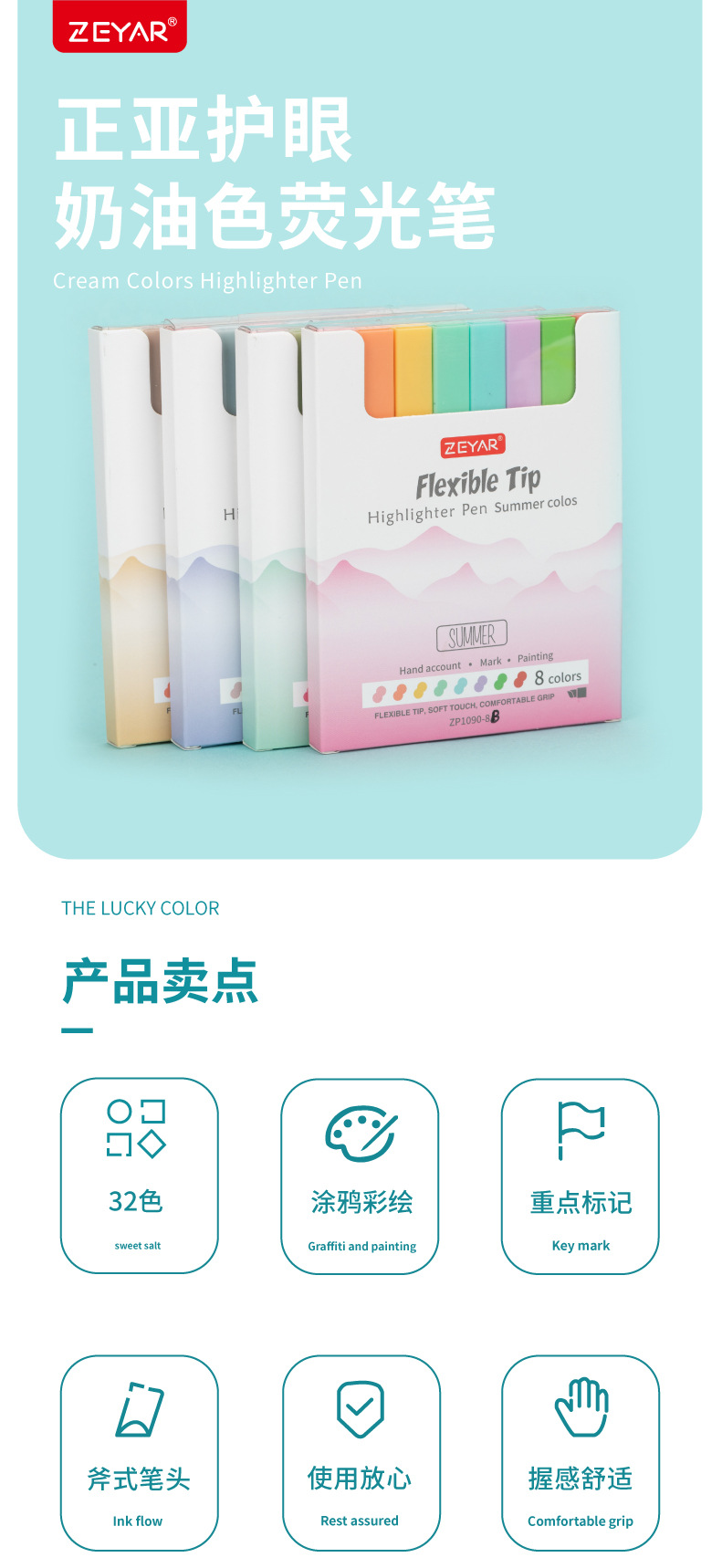 ZEYAR 方形美学可爱荧光笔奶油色鸭舌头水基快干四季颜色系列-阿里巴巴