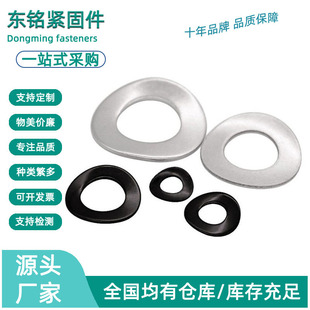 304不锈钢/65Mn(弹簧钢)发黑GB955波形垫圈四峰波浪弹垫 M3M4-M30-阿里巴巴