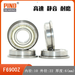 高速法兰轴承 F6900Z F6900ZZ F6900 10*22*6mm 高速电机轴承-阿里巴巴