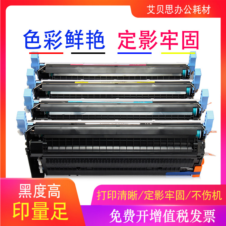 hp9732硒鼓-hp9732硒鼓批发、促销价格、产地货源 - 阿里巴巴