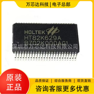 原装 HT82K629 HT82K629A SSOP48贴片单片机USB+PS/2键盘编码IC-阿里巴巴