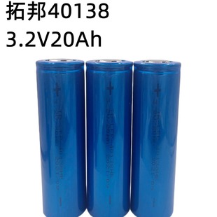 拓邦40138磷酸铁锂电芯 3.2v20ah大容量电动车太阳能储能锂电池-阿里巴巴