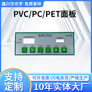 PC面板按键鼓包 pet面板面贴控制薄膜开关PVC面贴亚克力面板-阿里巴巴