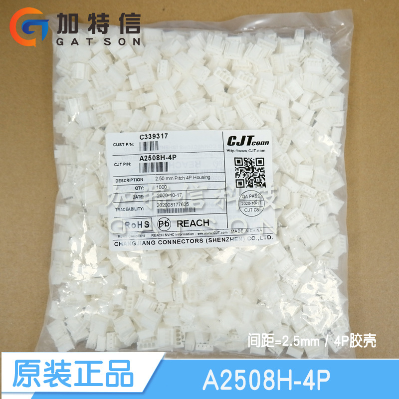 A2508H-4P 连接器原装正品 4P压线端子胶壳 间距P=2.5MM-阿里巴巴