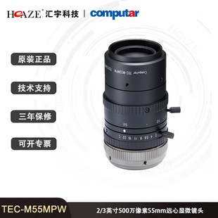 TEC-M55MPW 康标达Computar 2/3英寸500万像素55mm远心显微镜头-阿里巴巴