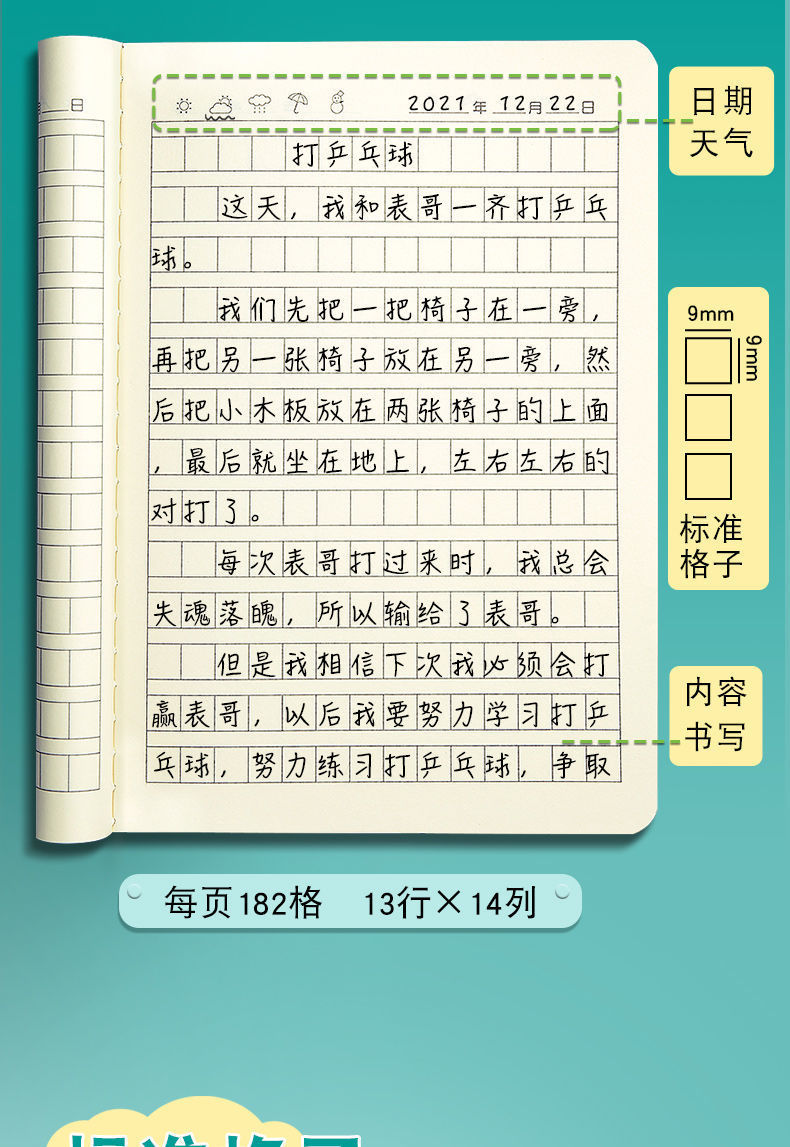 学生日记本方格小学生日记本子32k加厚大本牛皮纸封面a5写日记本 阿里巴巴