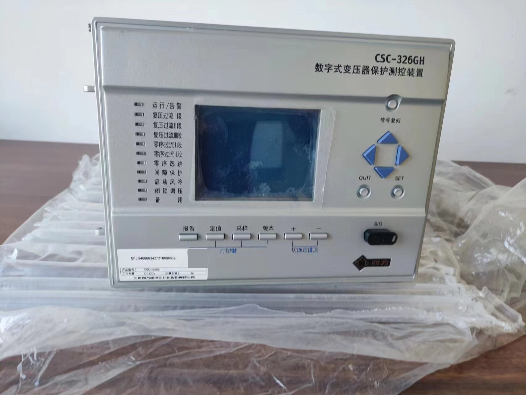 四方继保CSD-1321数据网关机远动装置微机测控通讯管理机-阿里巴巴