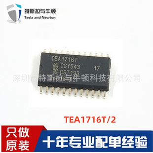 原装正品 TEA1716T/2 封装SOP-24 贴片 液晶电源管理IC-阿里巴巴