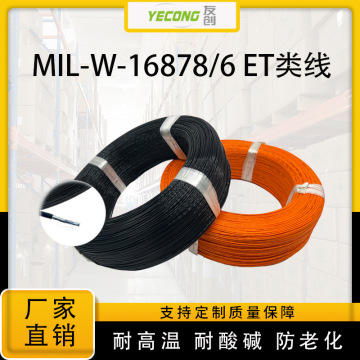 MIL-W-16878/6电线电缆250V铁氟龙高温线聚四氟乙烯绝缘电线-阿里巴巴