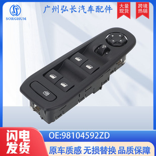 98104592ZD适用于标致新308/408汽车配件车窗空调开关玻璃升降器-阿里巴巴