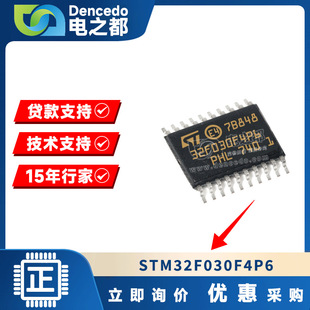 STM32F030F4P6TR STM32F030F4P6 TSSOP20 ST原装微控制器MCU芯片-阿里巴巴