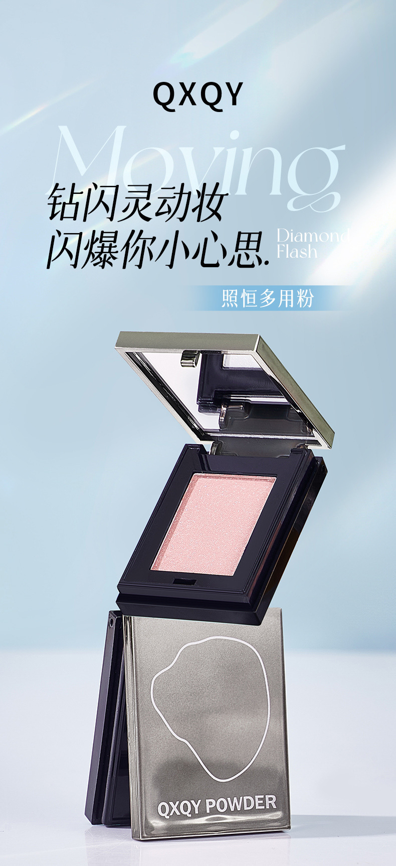 QXQY照恒多用粉珠光细闪单色显色欧美烟熏妆细腻高光提亮跨境彩妆-阿里巴巴