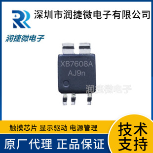 XB7608AJ XB7608AJL CPC5 原装 锂电池充电保护IC芯片赛芯微-阿里巴巴