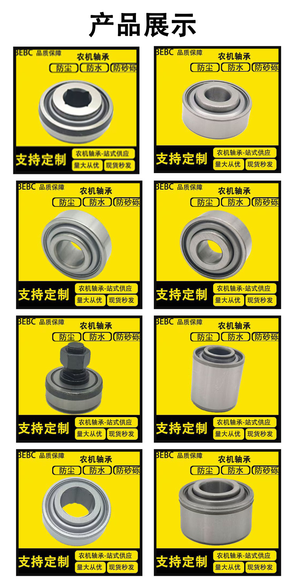 厂家直供 农机轴承RX84 202NPP9 202RRE 203JD 203NPP9外球面轴承-阿里巴巴