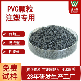 销售环保PVC颗粒料 注塑洁具管件配件专用pvc塑料粒子-阿里巴巴