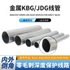 KBG/JDG 穿线管导线管保护电线管套配件25钢管铁管20镀锌金属线管-阿里巴巴