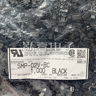 JST连接器 SMP-02V-BC 接插件胶壳2P 2.5mm间距 原装现货一个起拍-阿里巴巴