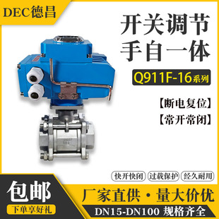 电动丝扣球阀Q911F-16P三片式50不锈钢内螺纹20阀门1寸dn25 32 40-阿里巴巴