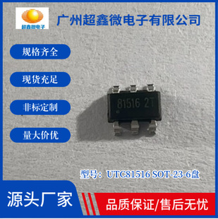 友旺电子芯片UTC81516 SOT-23-6盘AC/DC转换控制电路 现货原厂直-阿里巴巴